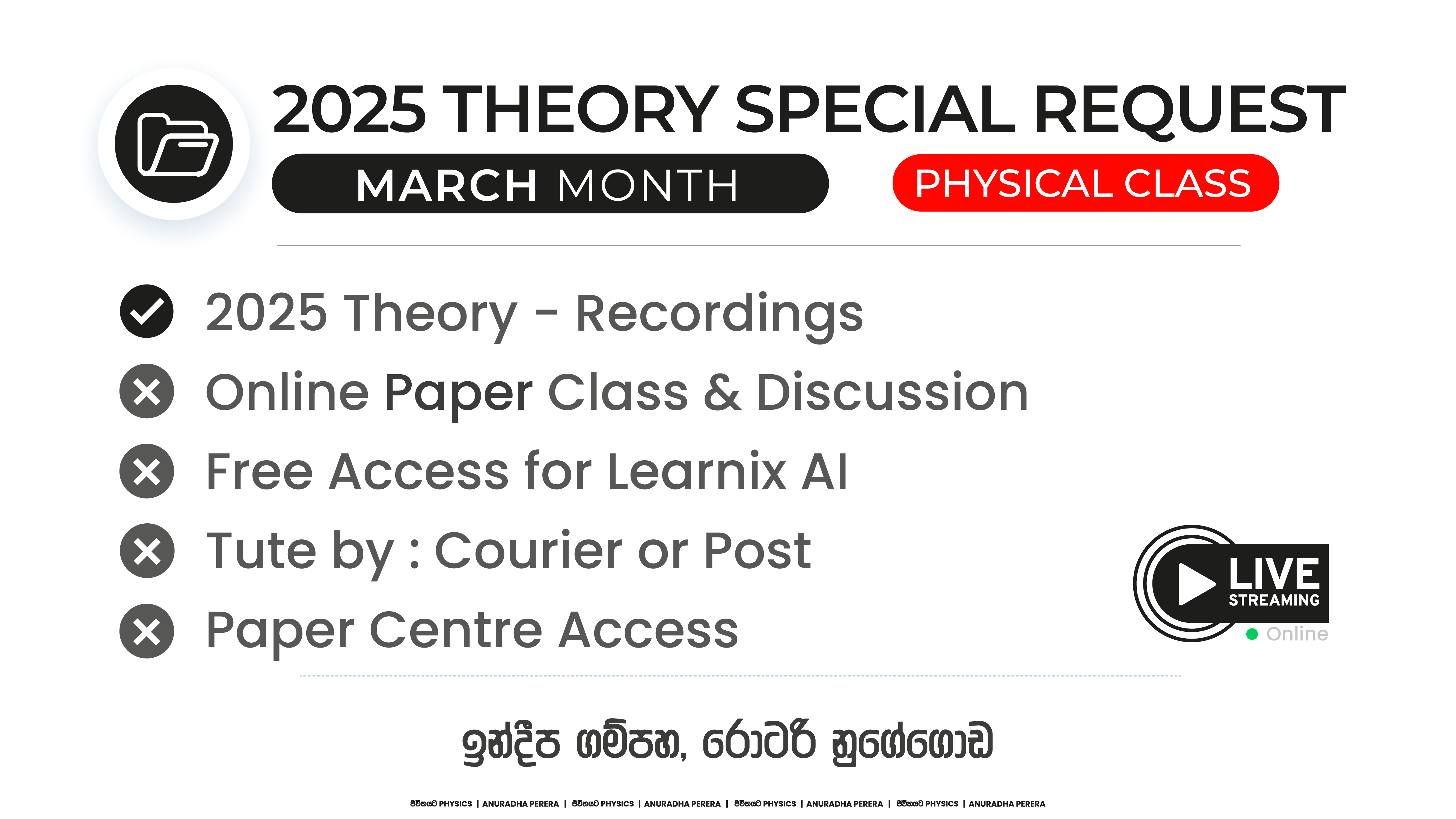 2025 Theory Special Request - March Physical