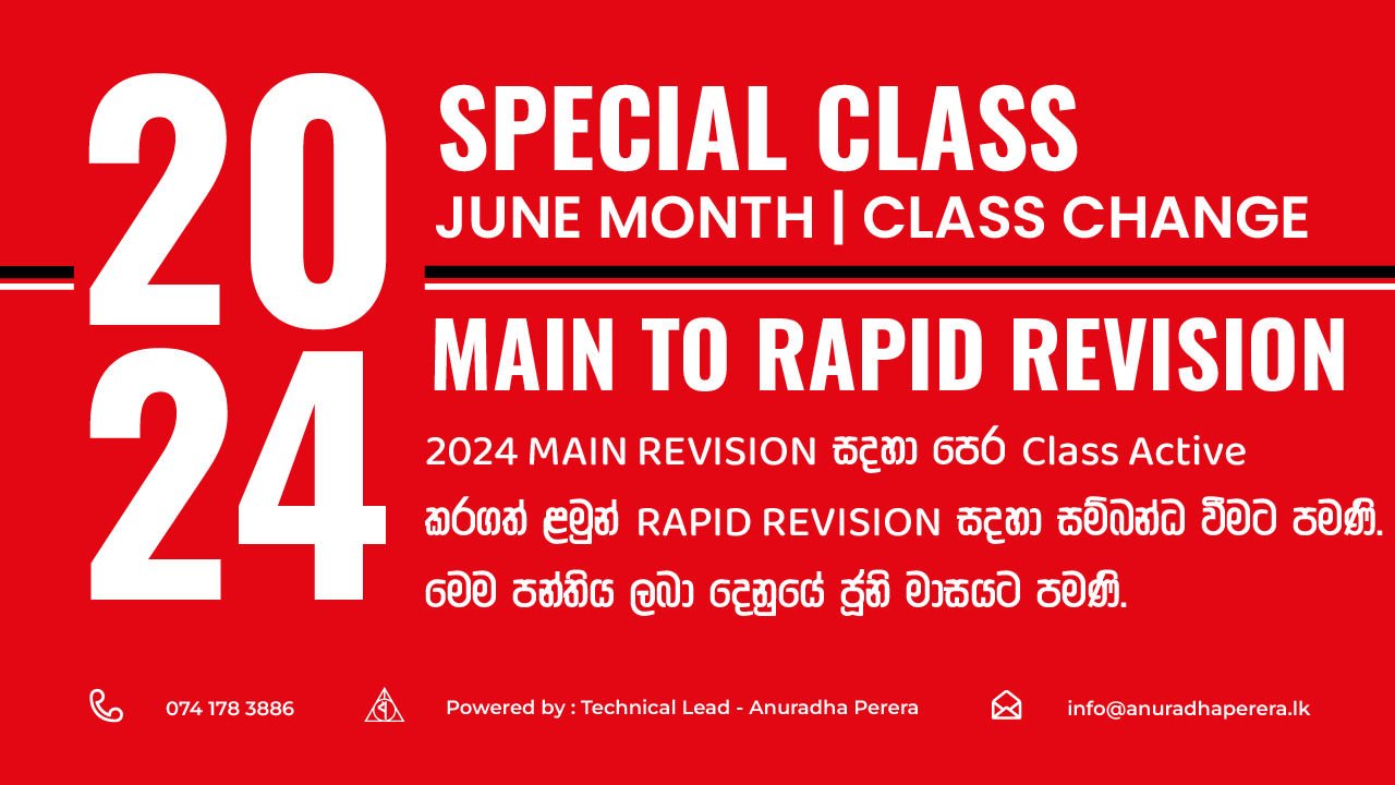 MAIN TO RAPID CLASS CHANGE - ONLINE