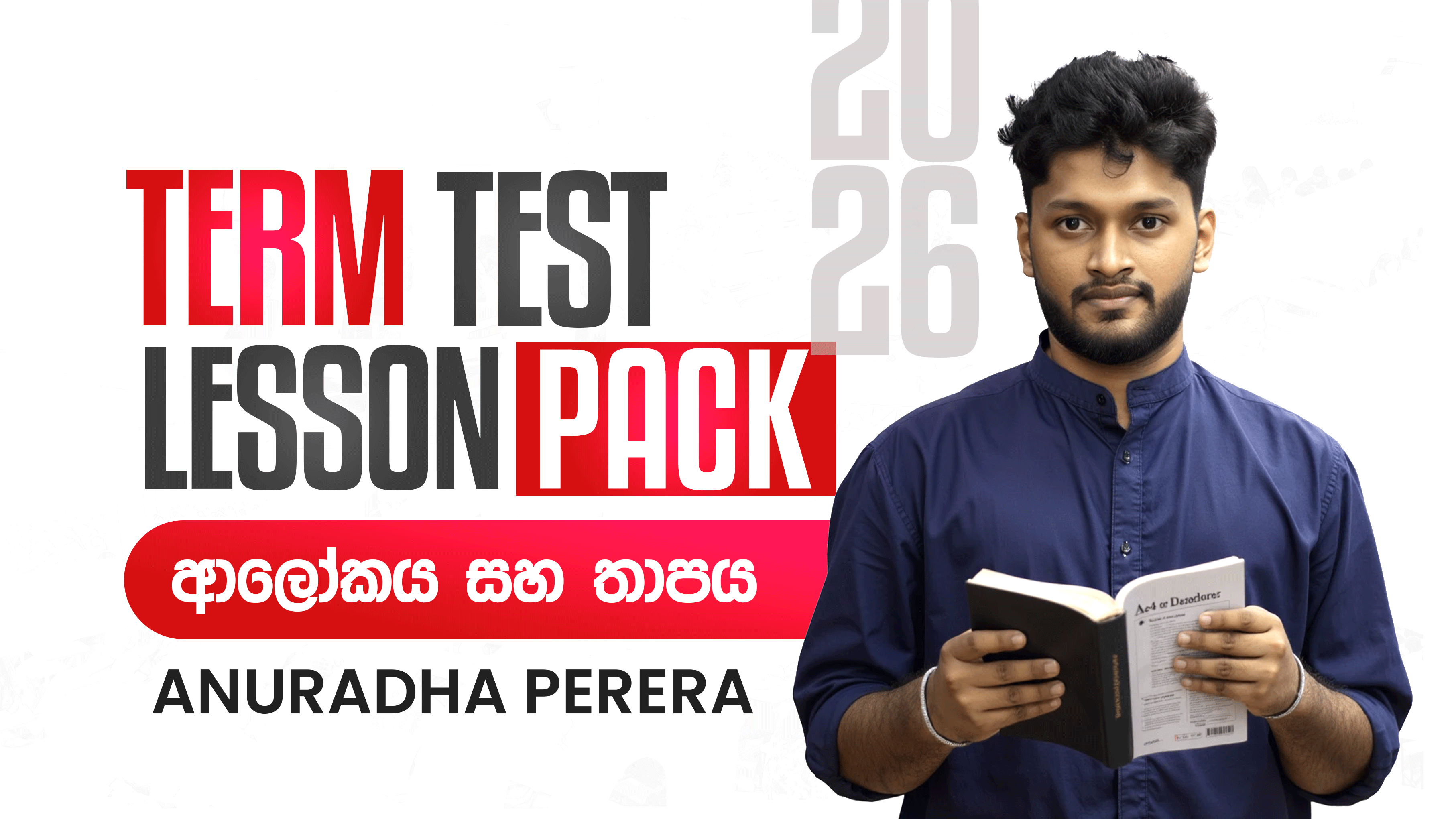 TERM TEST TARGET PACK (ආලෝකය සහ තාපය )